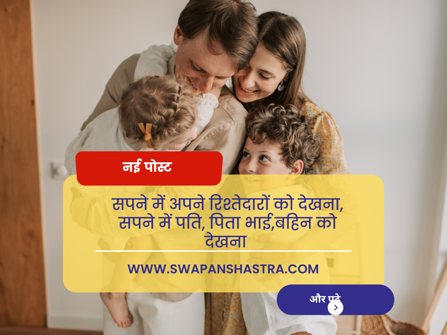 सपने में अपने गुरु को देखना स्वप्न शास्त्र